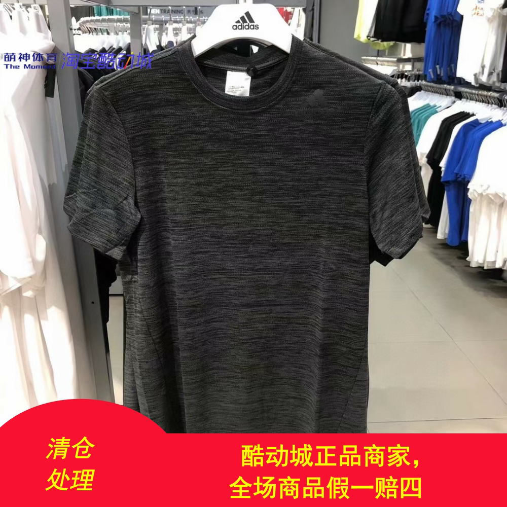 Adidas阿迪达斯速干短袖男新款跑步透气运动吸汗健身T恤 FJ6125