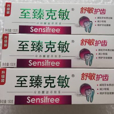 【新升级】美加净牙膏至臻克敏舒敏护齿缓解牙本质原舒敏护龈牙膏