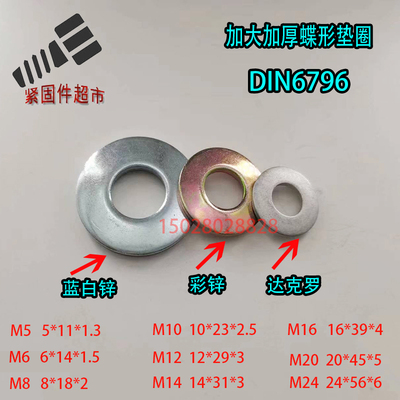 防松垫圈加大加厚65锰钢垫圈