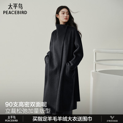 太平鸟藏青色羊绒大衣双面呢外套