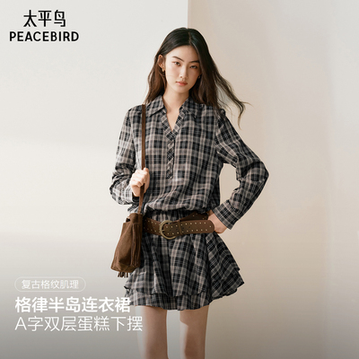 【格律半岛】太平鸟格纹连衣裙女