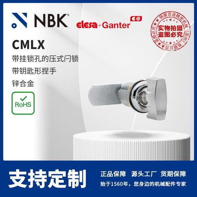 NBK ELESA CMLX 带挂锁孔的压式闩锁 锌合金 机械零配件厂家直供