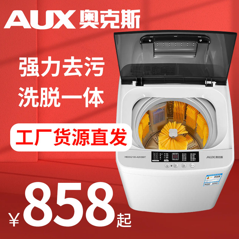 AUX/奥克斯洗鞋机全自动智能脱水甩干一体小型家用懒人刷鞋神器