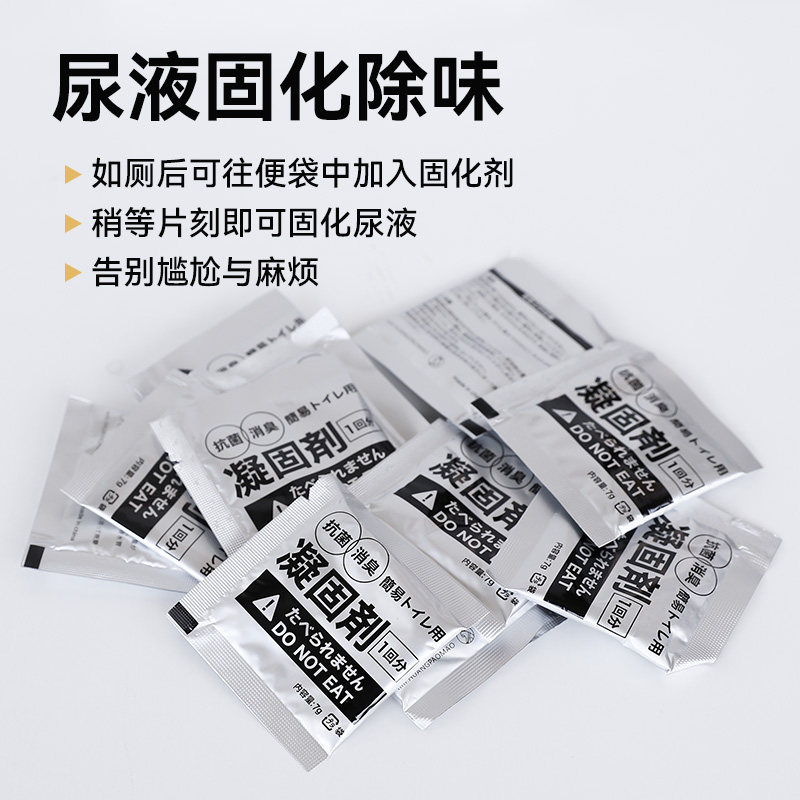 多功能吸水凝固剂尿液除味剂大小便固化剂便携户外车载马桶防臭剂
