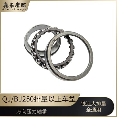 赛800骁750方向轴承钢碗波盘