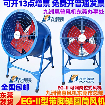 九州洲普惠圆筒厨房油烟热气降温