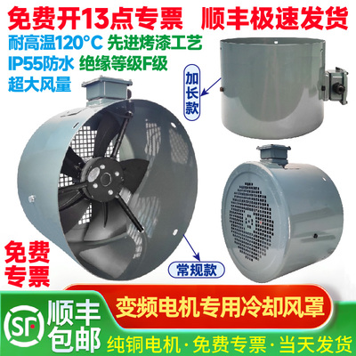 变频电机专用散热风扇铜线耐高温