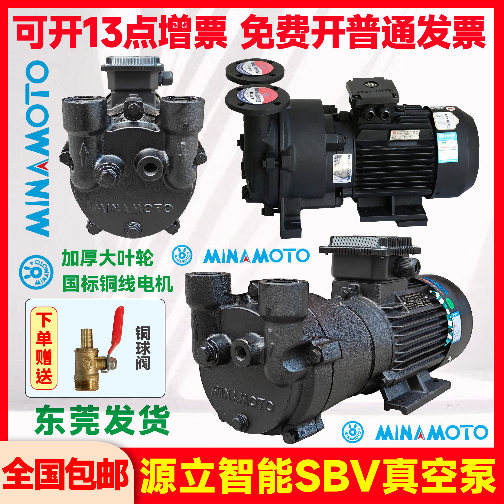 官方厂家MINAMOTO源立水SBV-52A工业水环式真空泵挤出设备配套380