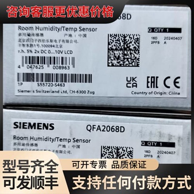 议价QFA2068D温湿度传感器，余货，带可维修