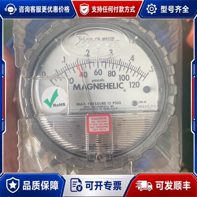 议价德威尔Dwyer MAGNEHELIC2000系列差压可维修