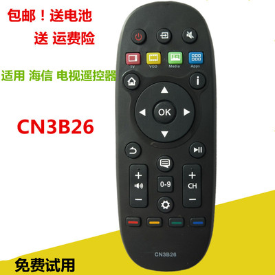 海信电视机遥控器CN3B26 LED42 50 55T1A 42X1A LED48 50 55K370