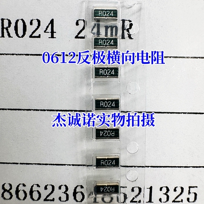 SUSUMU原装进口贴片电阻1206反极 0612 0.024R PRL1632-R024-F-T1