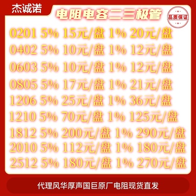 2512贴片电阻 511 523 536 549 562 576 590 604 619R/欧 K 1%