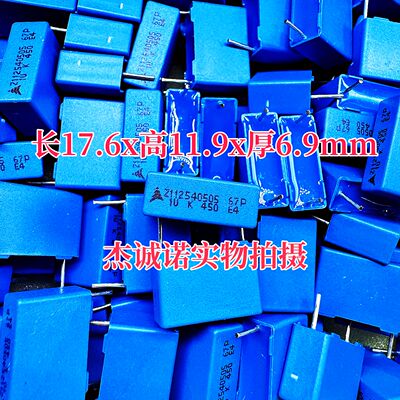EPCOS MKP 105 1uf 1U K 450V 进口直插薄膜电容 B32672P4105K