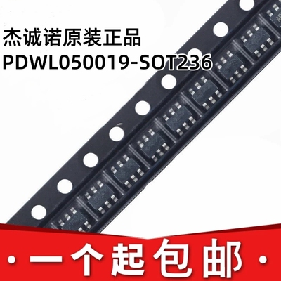 PDWL050019-SOT236 SOT23-6 ESD/TVS保护二极管 全新原装100个起