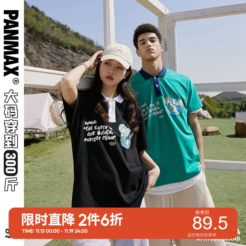 PANMAX国潮大码男装国潮小熊翻领POLO衫简约宽松情侣夏装加肥短袖_虎窝淘