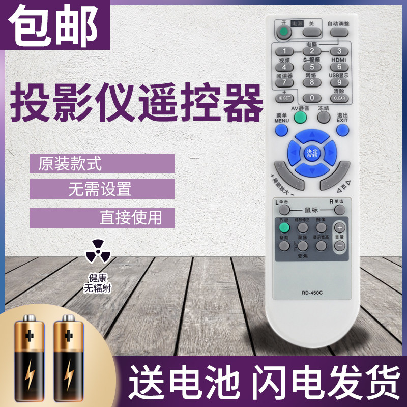 适用NEC投影仪机遥控器M350X+ M350XC M350XS+ M420X+ M323X+NP500WS/510+/510W ...
