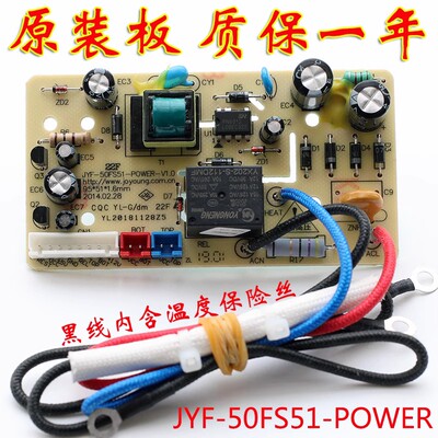原装九阳电饭煲JYF-40FS19/50FS19电源板主板40FS62【原装全新】