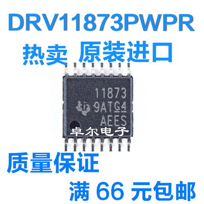 全新原装DRV11873PWPR可配单