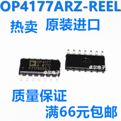 全新原装正品 OP4177ARZ-REEL 封装SOP-14 OP4177A 现货质量保证