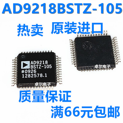 全新原装 AD9218BSTZ-105 封装LQFP48 全新模数转换器芯片 贴片IC