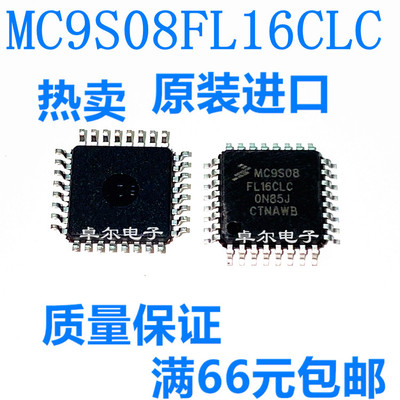 全新原装进口 MC9S08FL16CLC MC9S08 微控制器 LQFP32 现货热卖