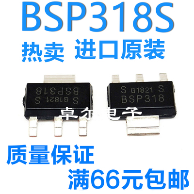 全新原装BSP318S现货库存