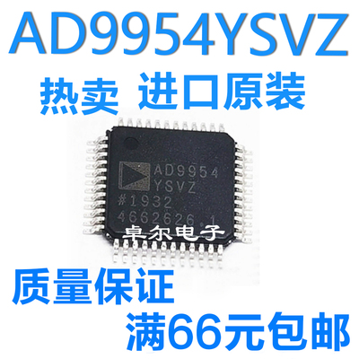 全新正品AD9954YSVZ现货