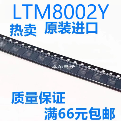 全新原装LTM8002YLTM全系列