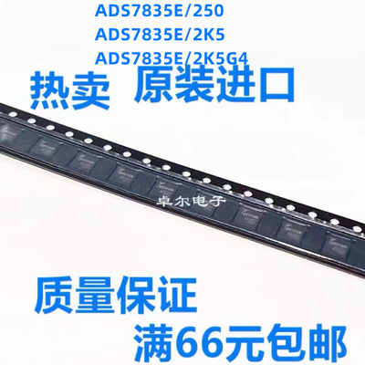 全新原装ADS7835E/250