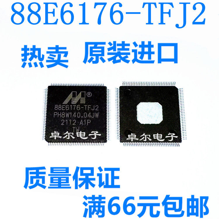 全新原装 88E6176-A1-TFJ2I000丝印88E6176-TFJ2以太网芯片 QFP_虎窝淘