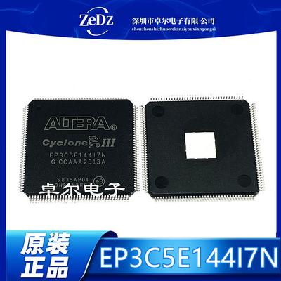 QFP144封装全新原装BOM配单