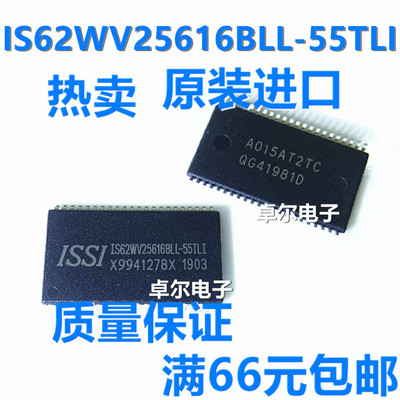 IS62WV51216BLL-55TLI IS61LV25616AL-10TL TSOP-44 SRAM扩展芯片