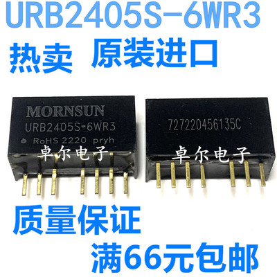 电源模块9-36V转5V1.2A6W