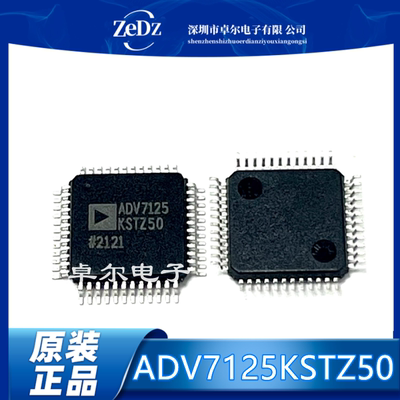 数模转换芯片ADV7125KSTZ50