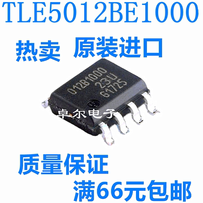全新现货 012B TLE5012BE 1000 3005 5020 9000 磁性传感器 SOP8