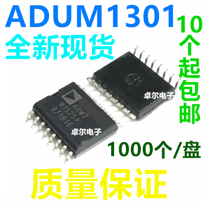 全新原装进口 ADUM1301ARWZ ADUM1301BRWZ 数字隔离器 贴片SOP16