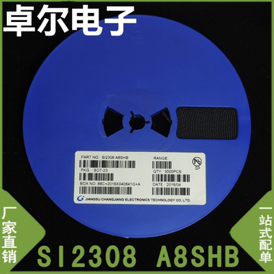 原装 SMD贴片MOS管 SI2308 场效应管 厂家优势现货 特价热卖
