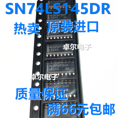 全新原装正品/全新国产  SN74LS145DR LS145 SOP-16 十进制解码器