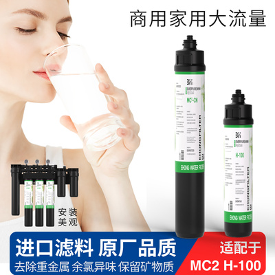 适配爱惠浦净水器滤芯H100104MC2