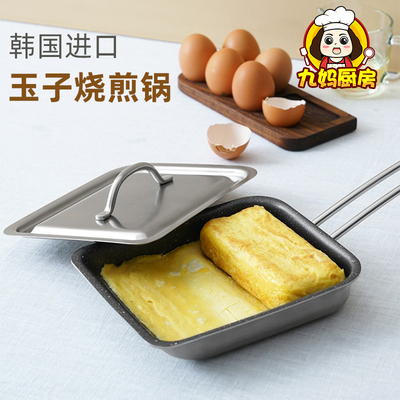 韩国Edelkochen日式不锈钢玉子烧锅带盖厚鸡蛋卷锅煎饺锅电磁炉