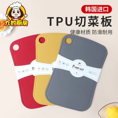 韩国进口TPU抗菌防霉砧板