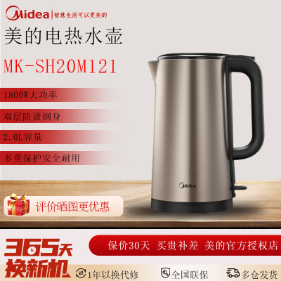 美的MK-SH20M121电水壶2L