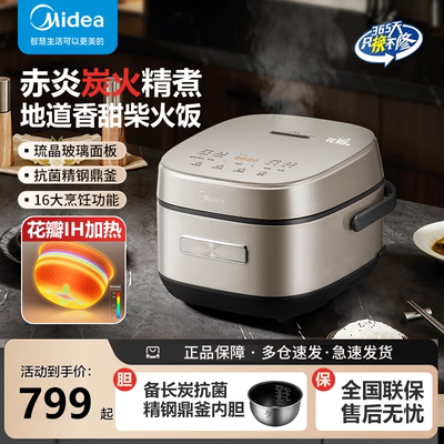 美的花瓣IH电饭煲家用4L升智能多功能预约柴火饭电饭锅CFB4078H