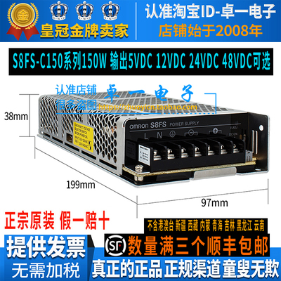 原装欧姆龙开关电源S8FS-150系列