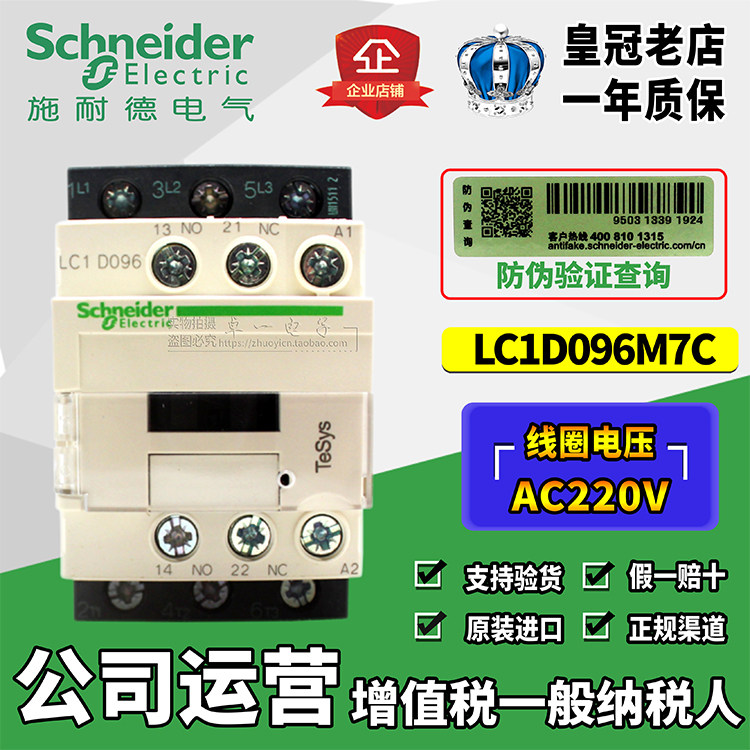 LC1D096正品施耐德接触器LC1D126 186 256 326 386 AC110V 220V_虎窝淘