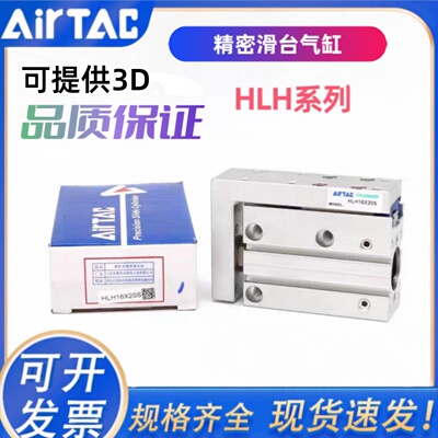 亚德客滑台气缸HLH6 HLH10X5S/10S/15S/20S/25S/30S/40S/50S/60S