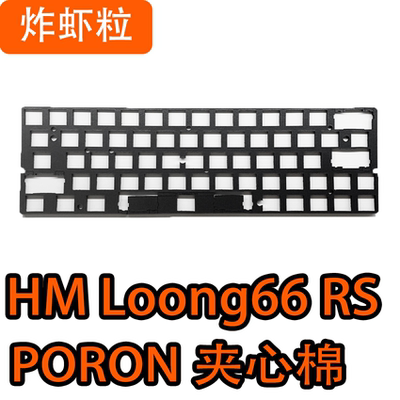 和沐新款磁轴HMLoong66RS声音包