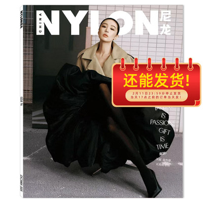NYLON尼龙深圳青年杂志
