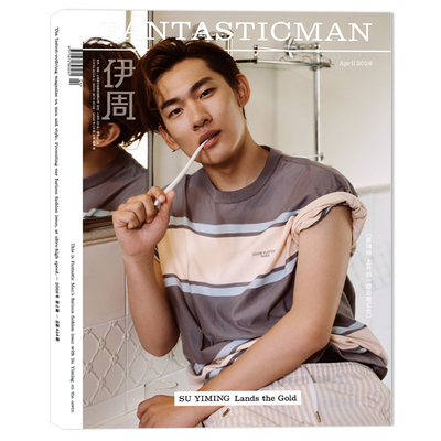 FANTASTICMAN伊周杂志2026年4月第2期封面苏翊鸣 上升的一切必将汇合  内文：梁朝伟 袁和平 明星时尚潮流期刊